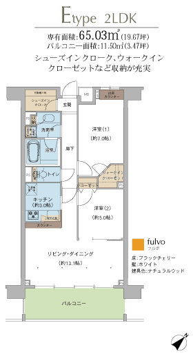 タイプE・2LDK|東急住宅リースの賃貸[千葉美浜区]アリーム稲毛海岸
